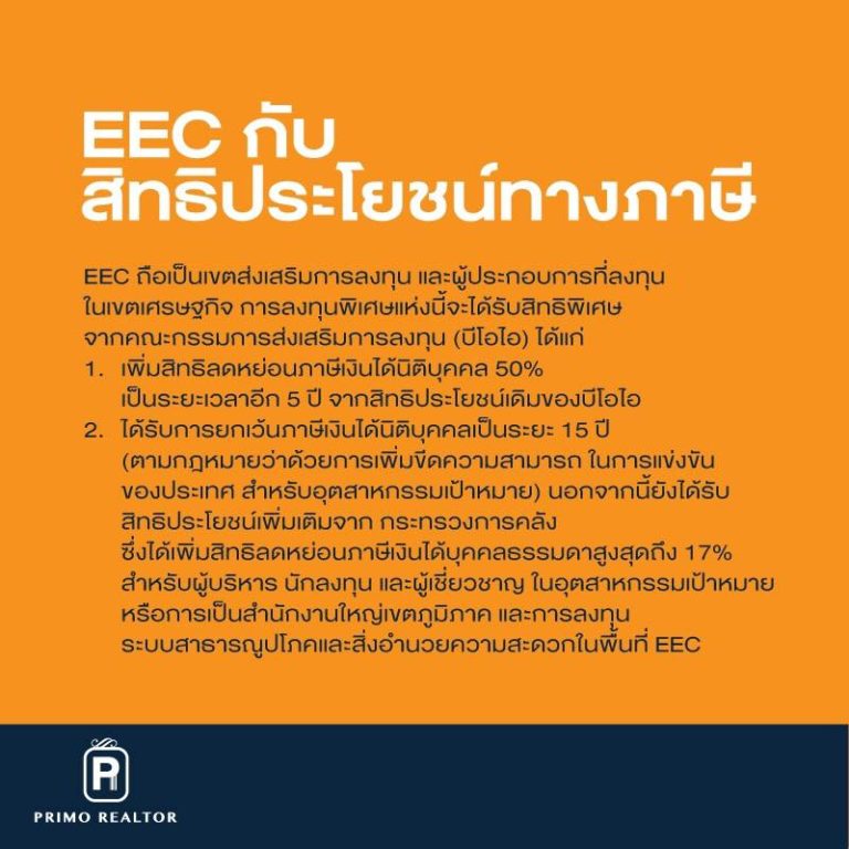 ทำความรู้จัก-eastern-economic-corridor-หรือ-eec