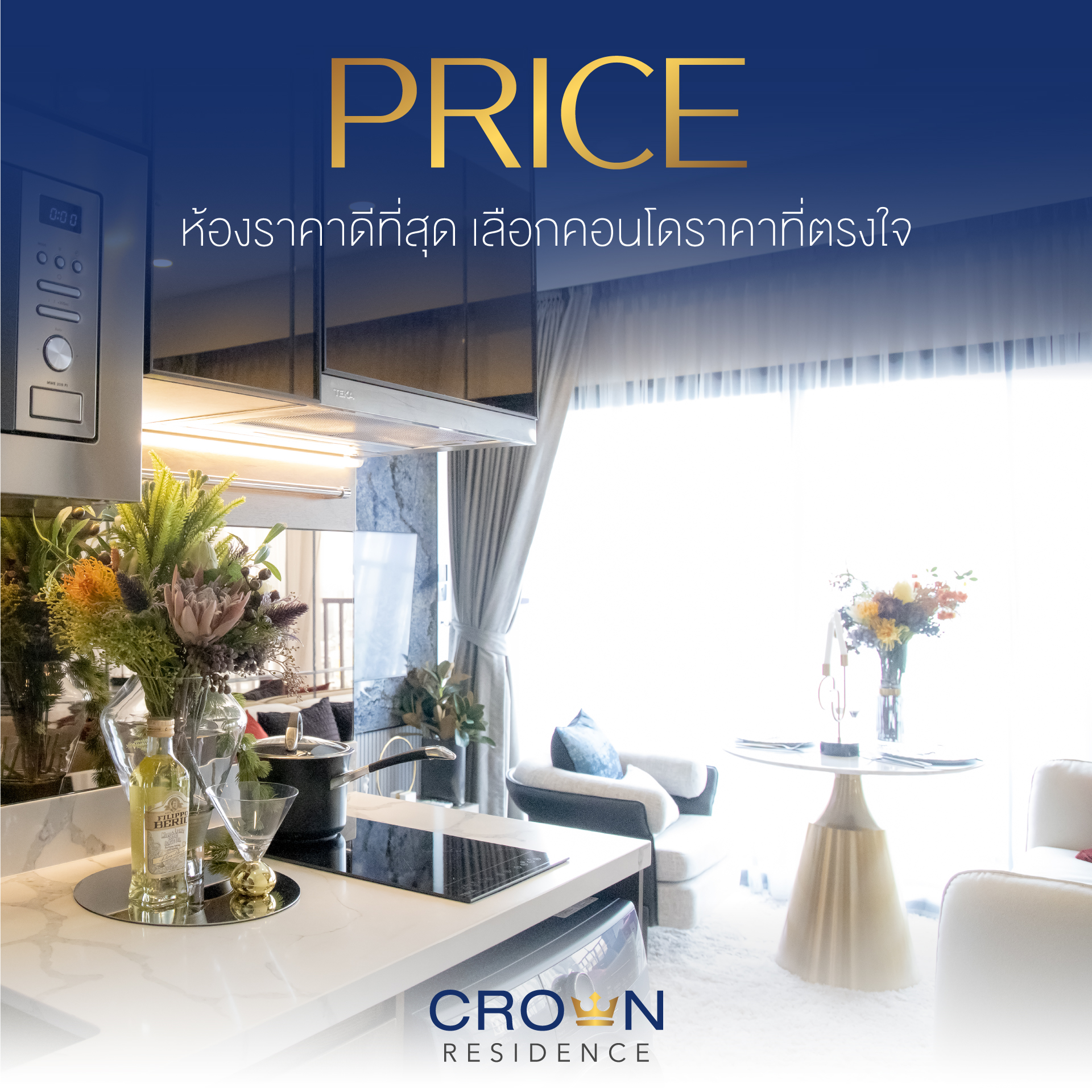 3 จุดเด่น “CROWN RESIDENCE” Luxury Management ที่ตรงใจคุณ