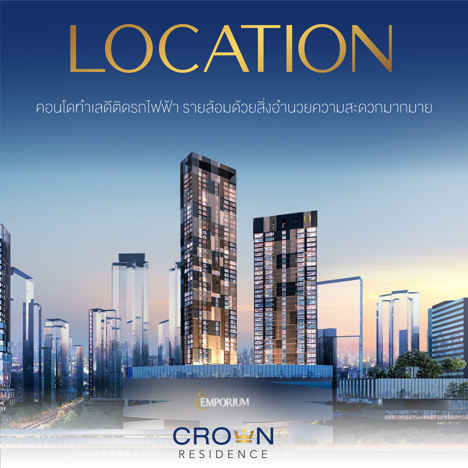 3 จุดเด่น “CROWN RESIDENCE” Luxury Management ที่ตรงใจคุณ