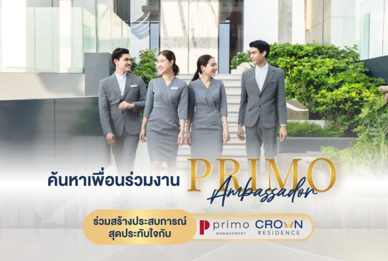PRI | Primo Service Solutions Public Company Limited