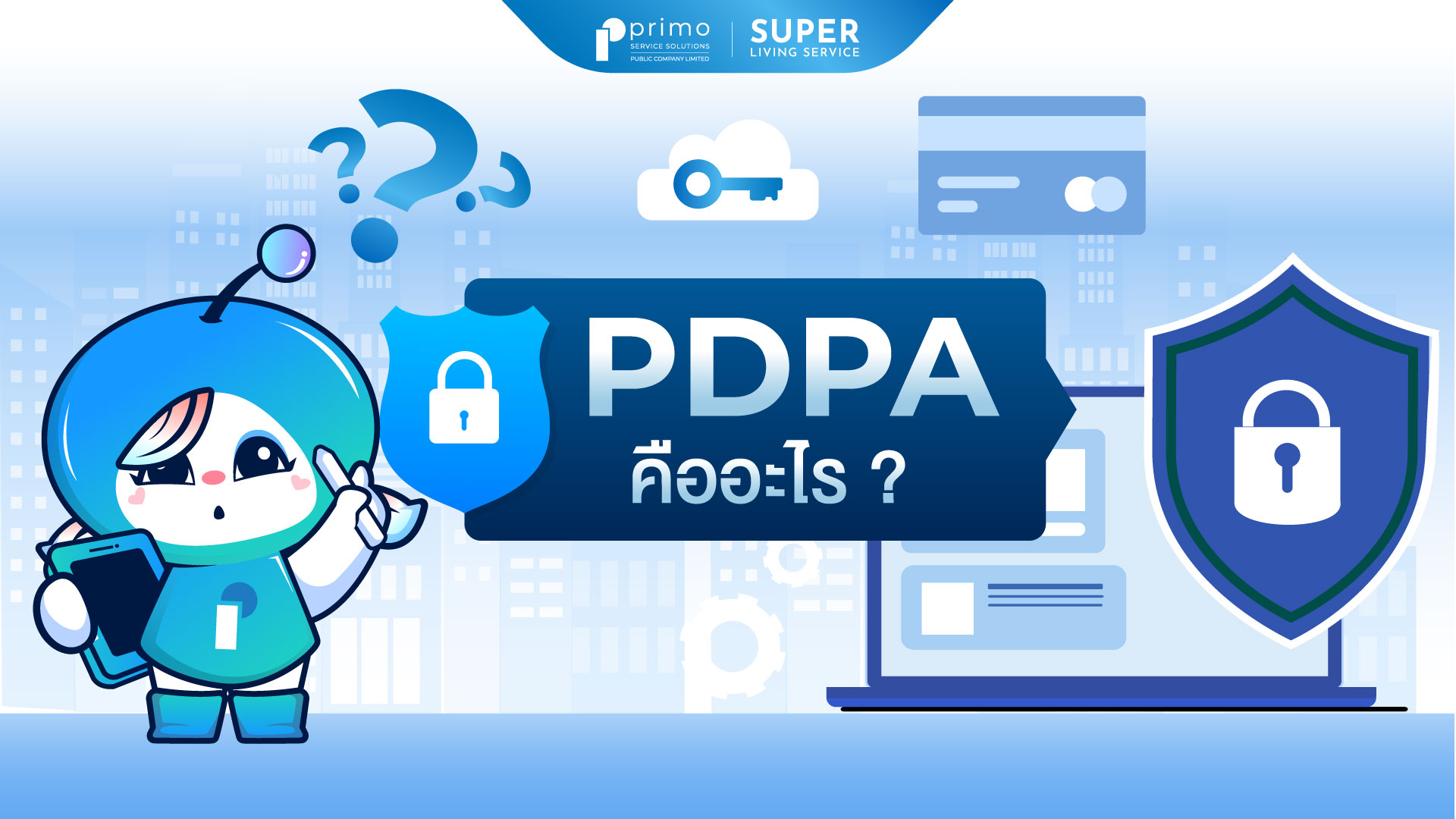 PDPA คือ อะไร อัปเดต 2566