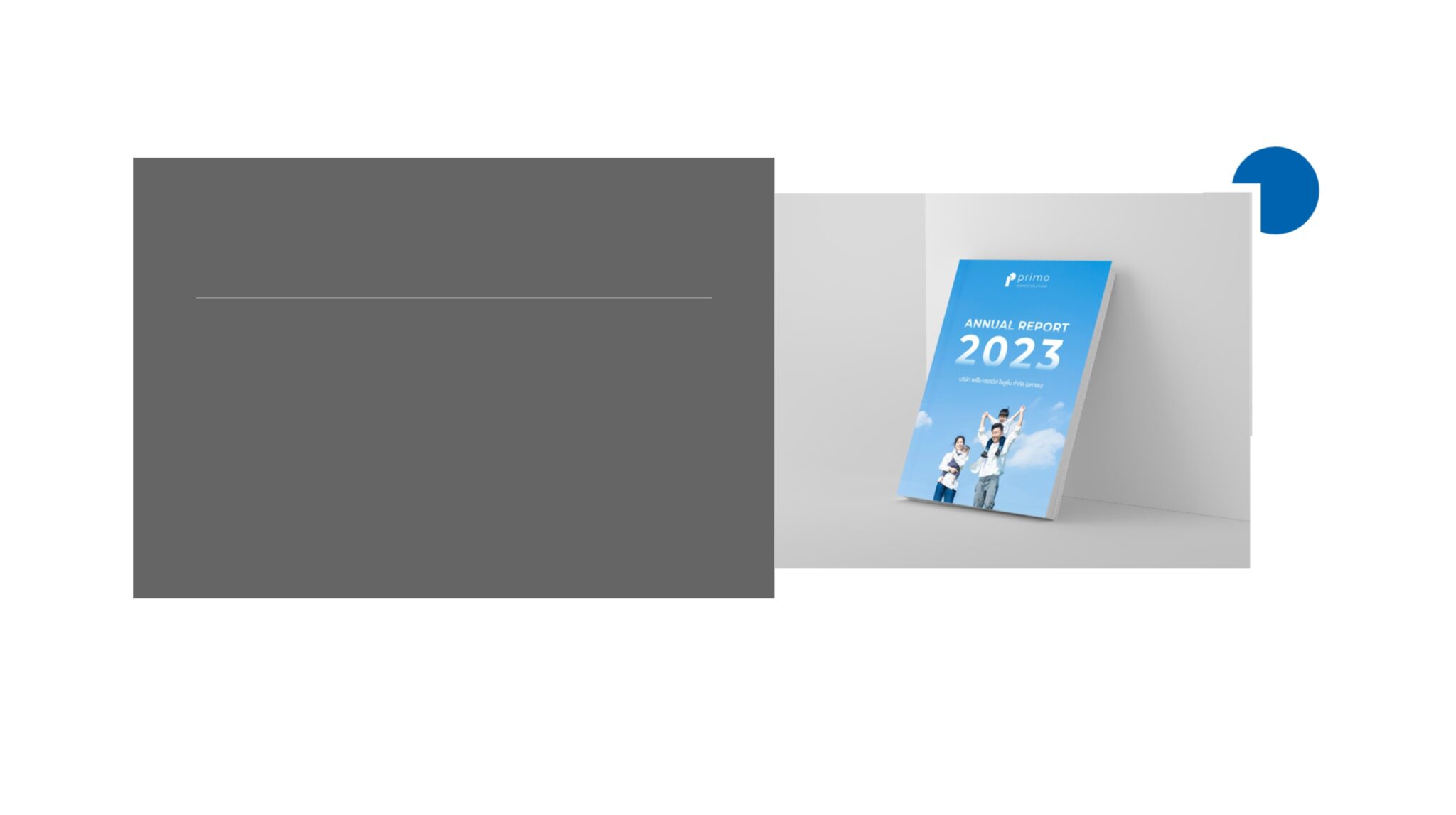 แบบฟอร์ม 56-1 One Report