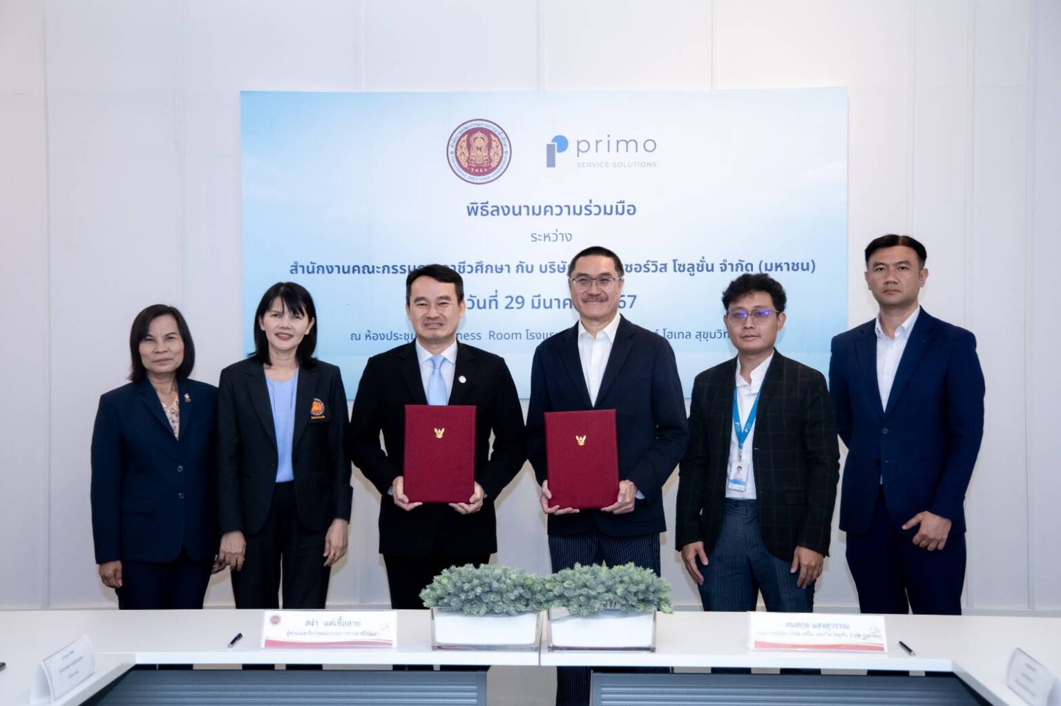 PRI | Primo Service Solutions Public Company Limited