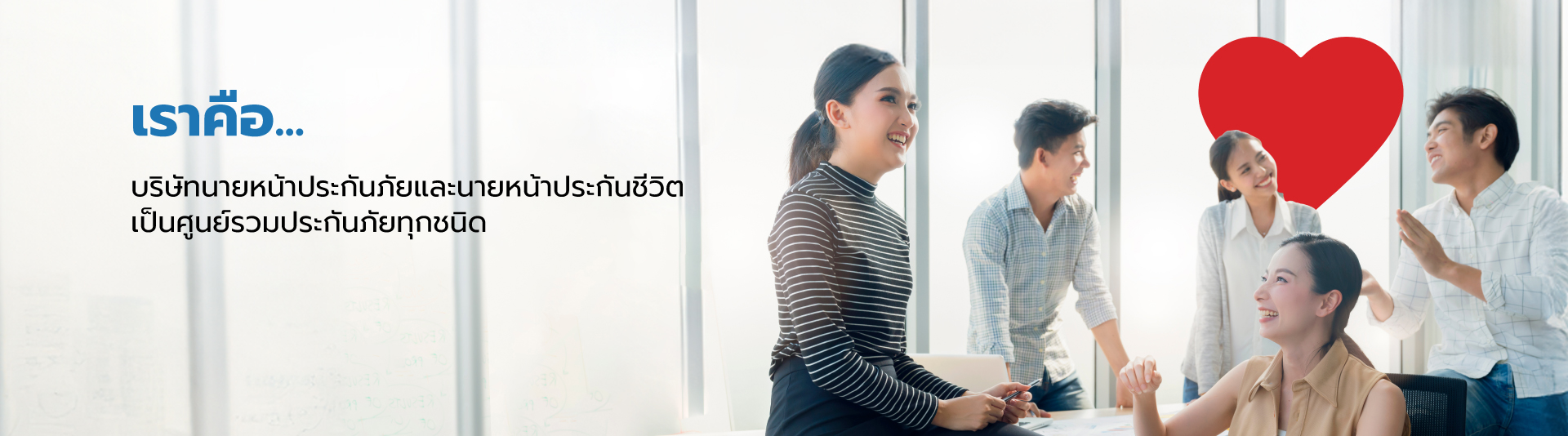 Prim Insurance นายหน้าประกัน ที่มีครบทุกประกัน จุดเด่นคือเครมไว