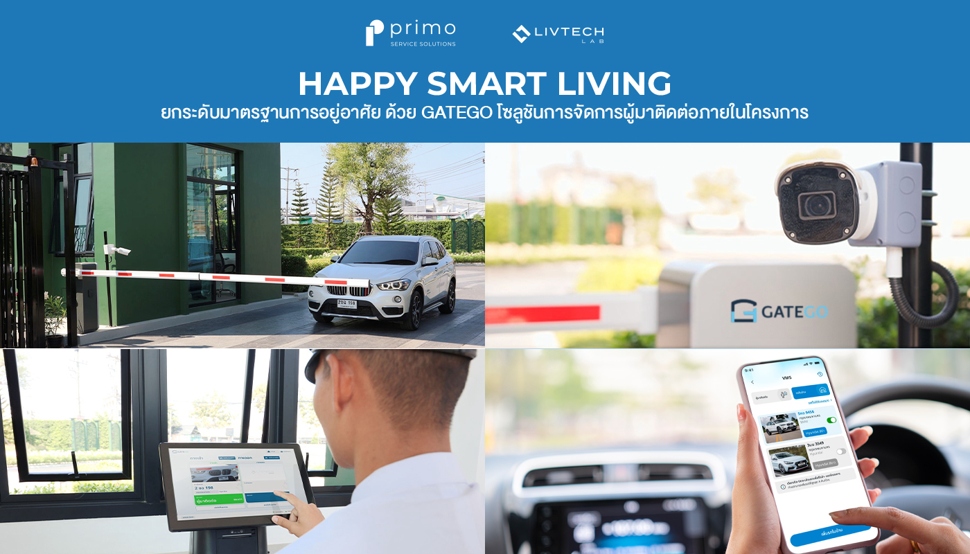 รู้จัก Gate Go จาก Livtech เครือพรีโม โซลูชันความสะดวกสบายที่ต้องมี