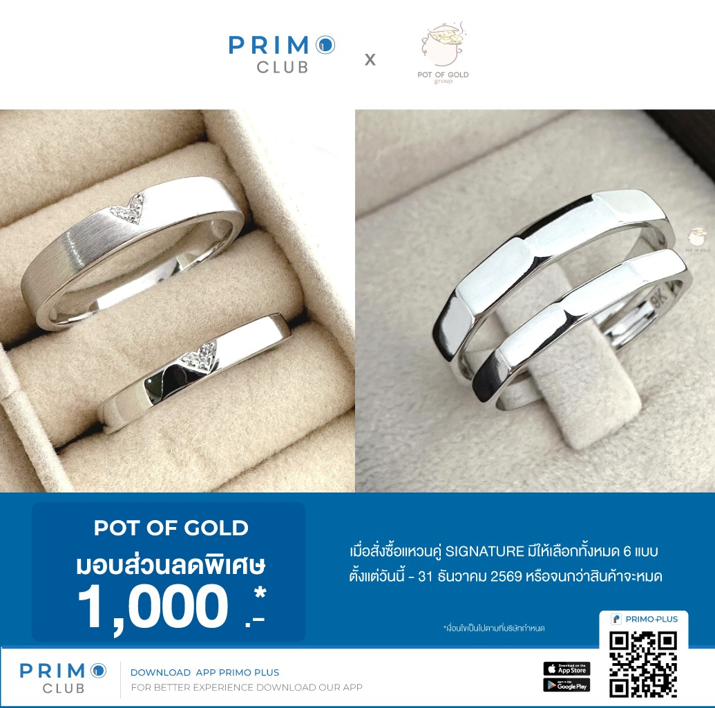 Primo Club สิทธิพิเศษสำหรับลูกบ้าน PRIMO PLUS